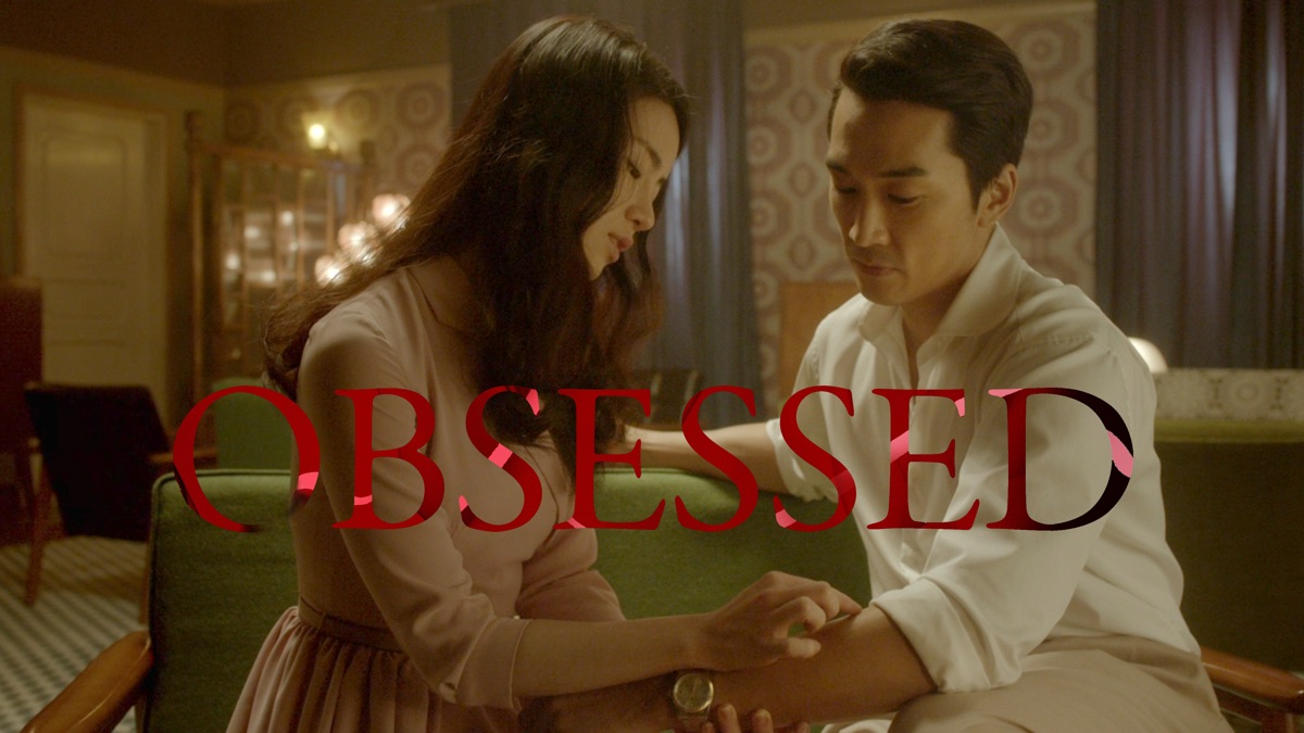 ‎OBSESSED - Apple TV