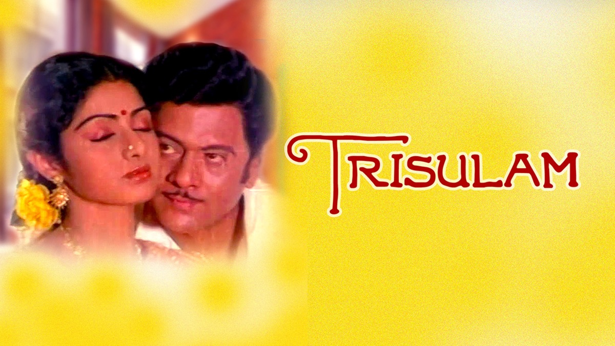 ‎Trisulam - Apple TV
