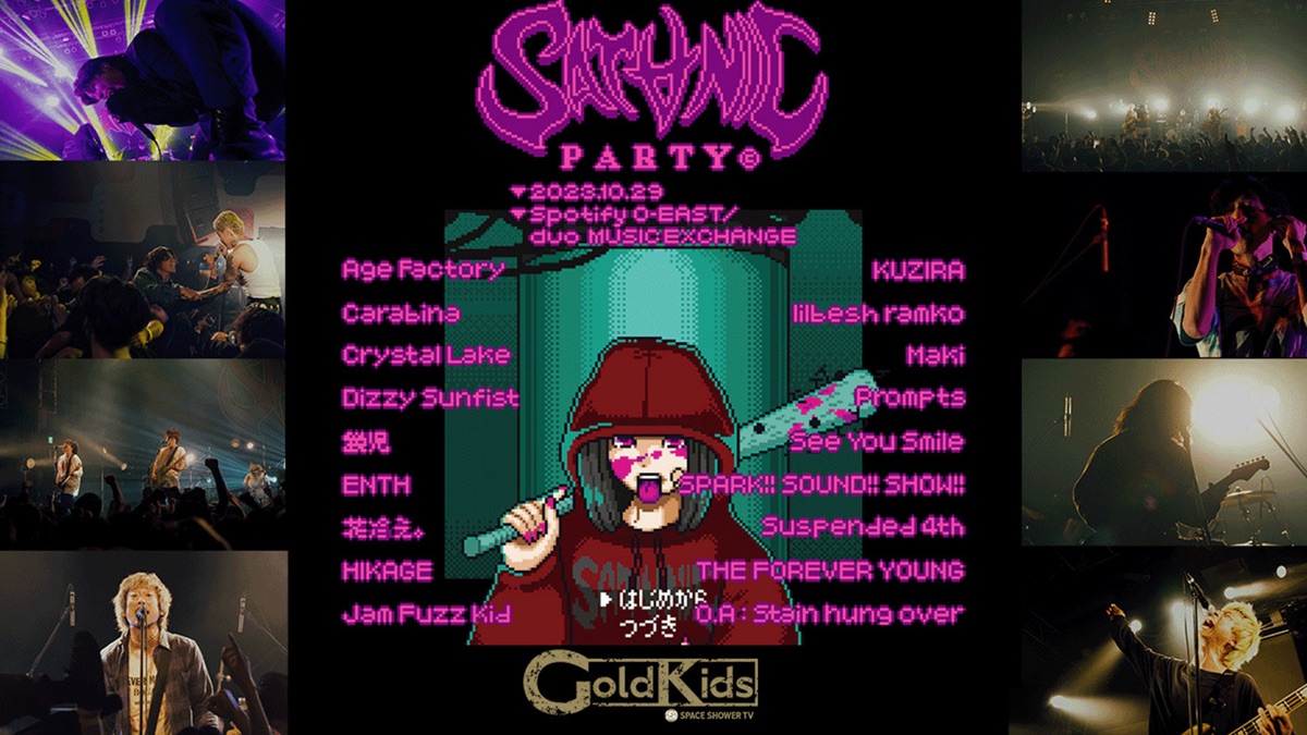 SATANIC PARTY2023 - Apple TV (日本)