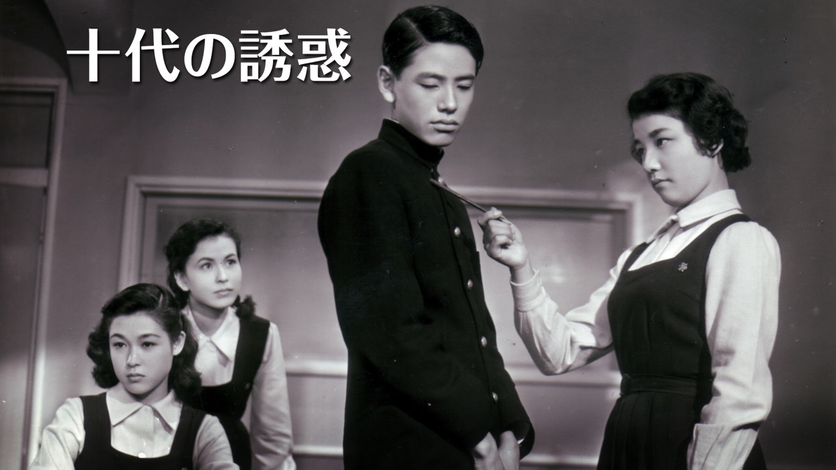 Jūdai no yūwaku - Apple TV (日本)