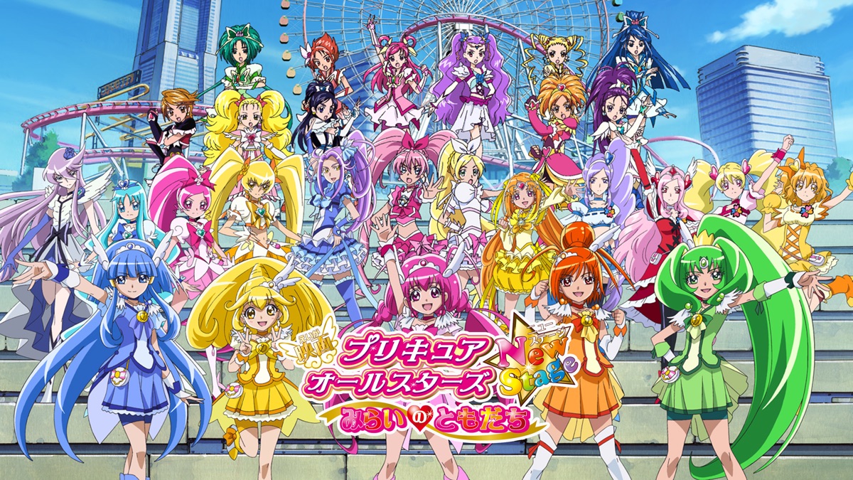 ‎Pretty Cure All Stars New Stage: Friends of the Future - Apple TV