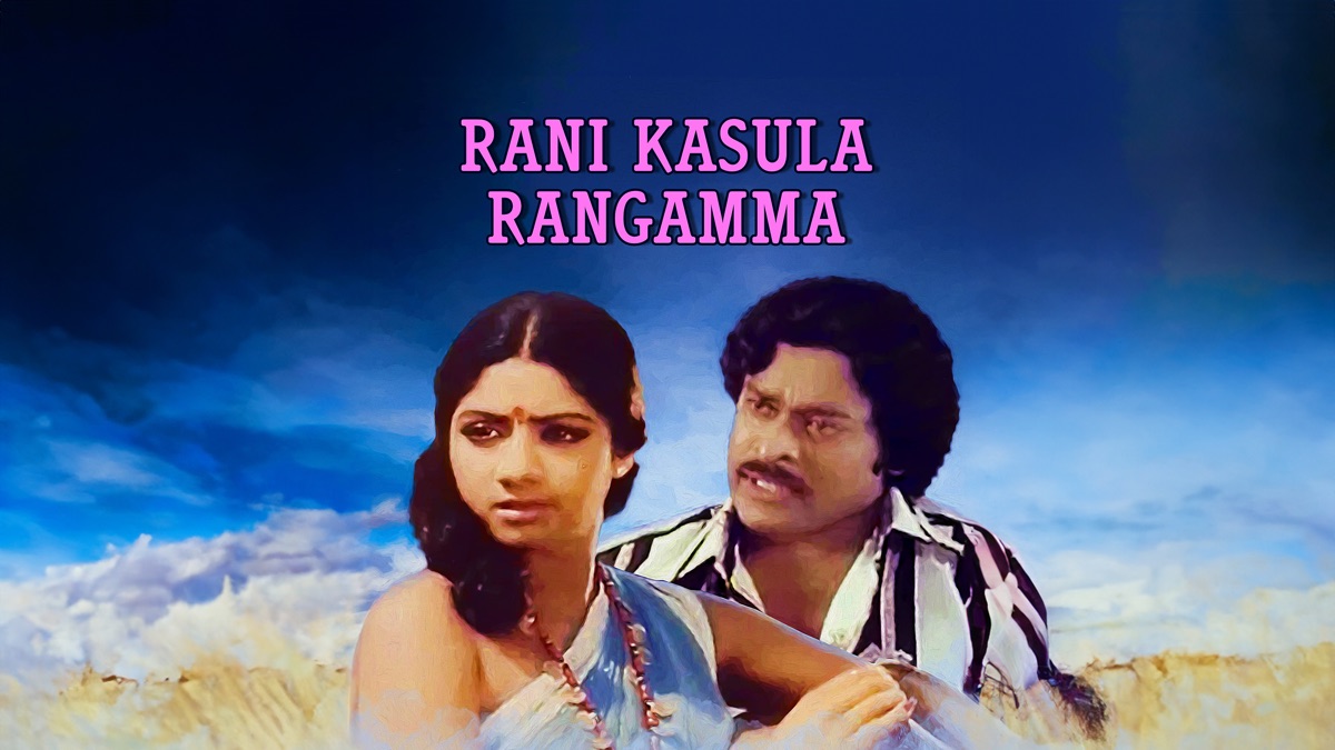 ‎Rani Kasula Rangamma - Apple TV