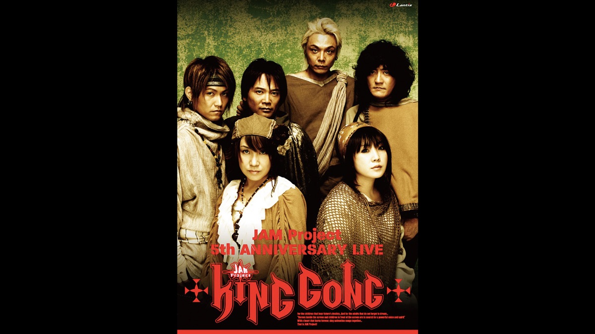 KING GONG - Apple TV (日本)