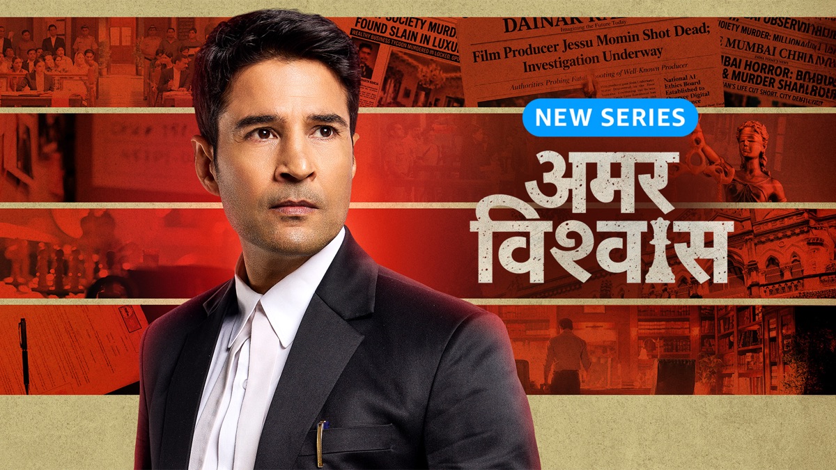 ‎Amar Vishwas - Apple TV