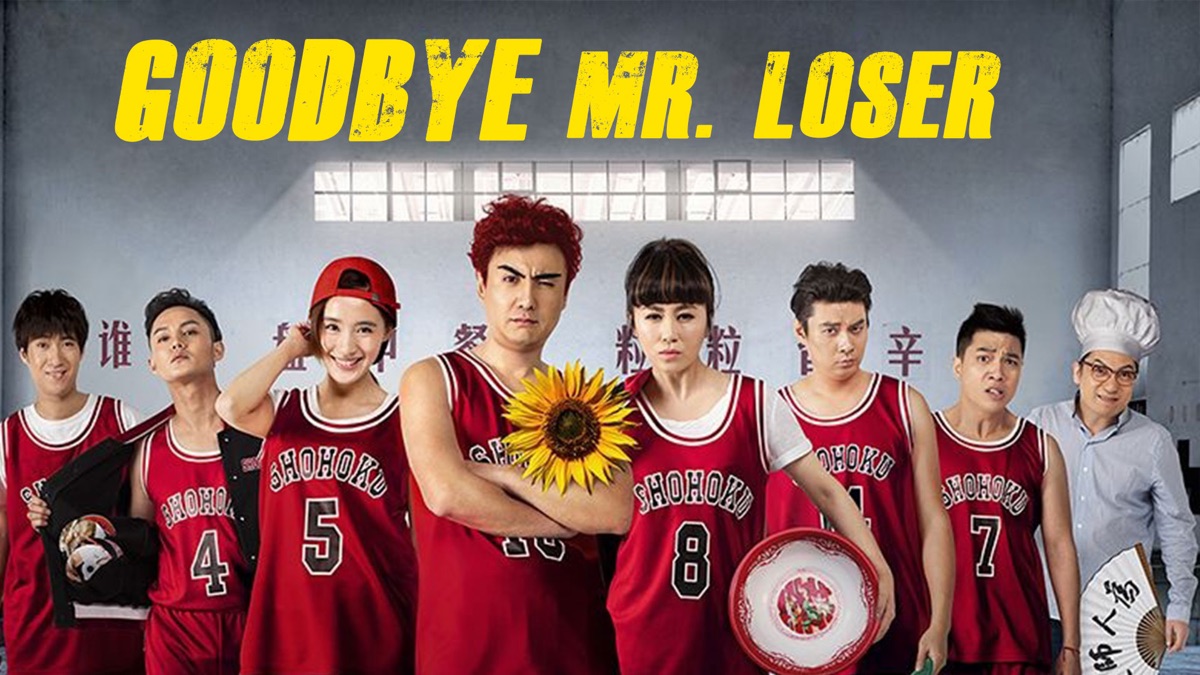 Goodbye Mr. Loser | Apple TV (CA)