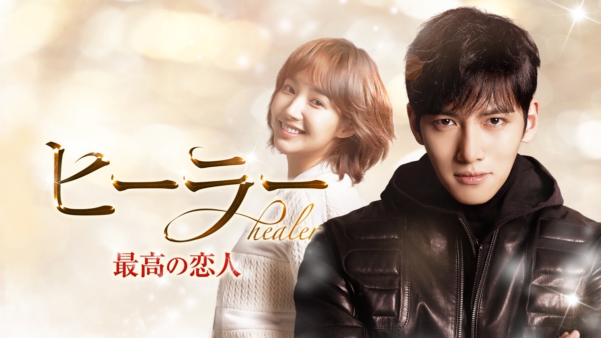 ‎Healer - Apple TV