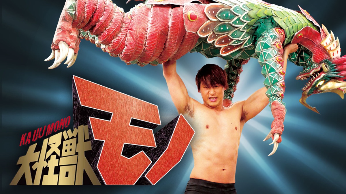 Kaiju Mono | Apple TV