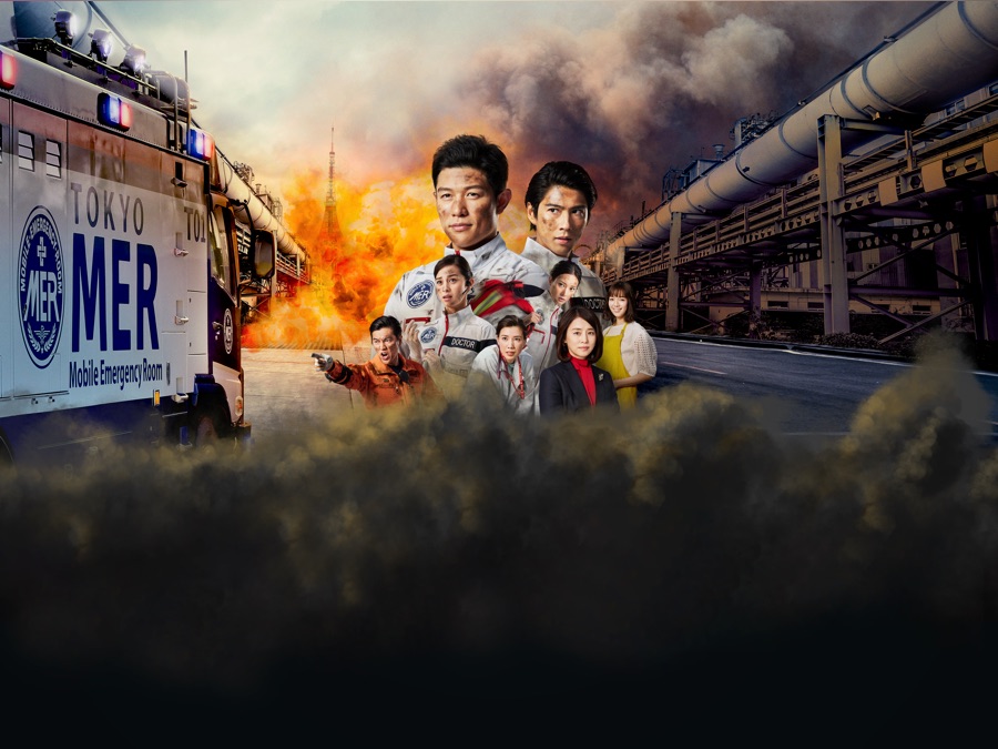 Tokyo MER: Mobile Emergency Room - Apple TV (AU)