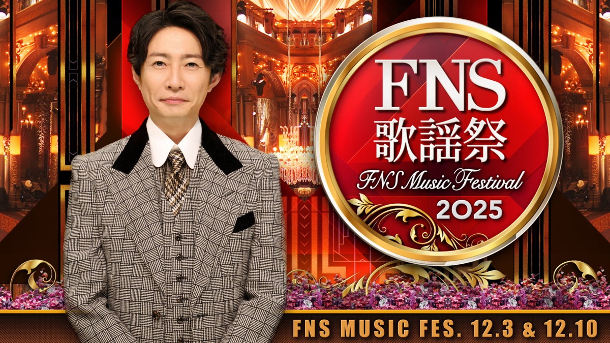 ‎第1夜 Part2 - FNS歌謡祭 (Season 1, Episode 21) - Apple TV (日本)