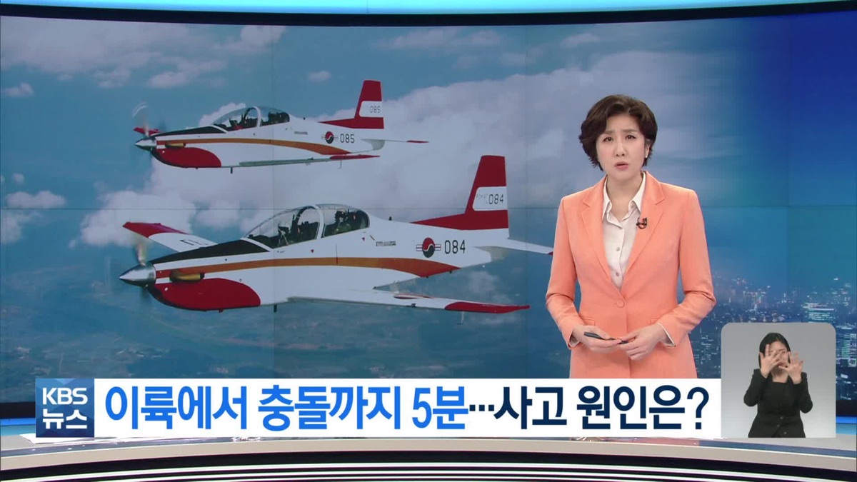 ‎에피소드 2576 - KBS 뉴스9(시즌 1, 에피소드 2568) - Apple TV (KR)