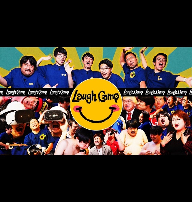 Laugh Camp - Apple TV (日本)