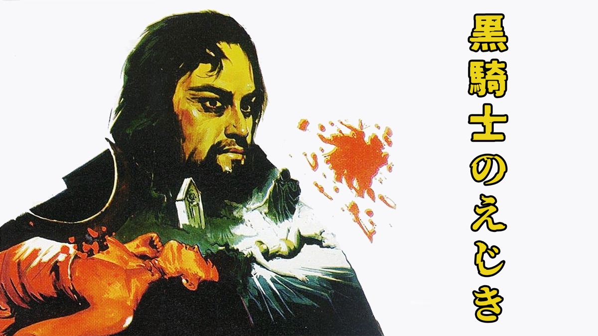 Horror Rises From the Tomb - Apple TV