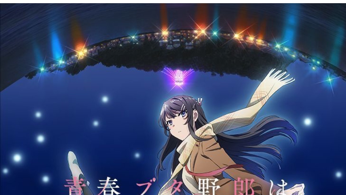 ‏Rascal Does Not Dream of a Dreaming Girl - Apple TV