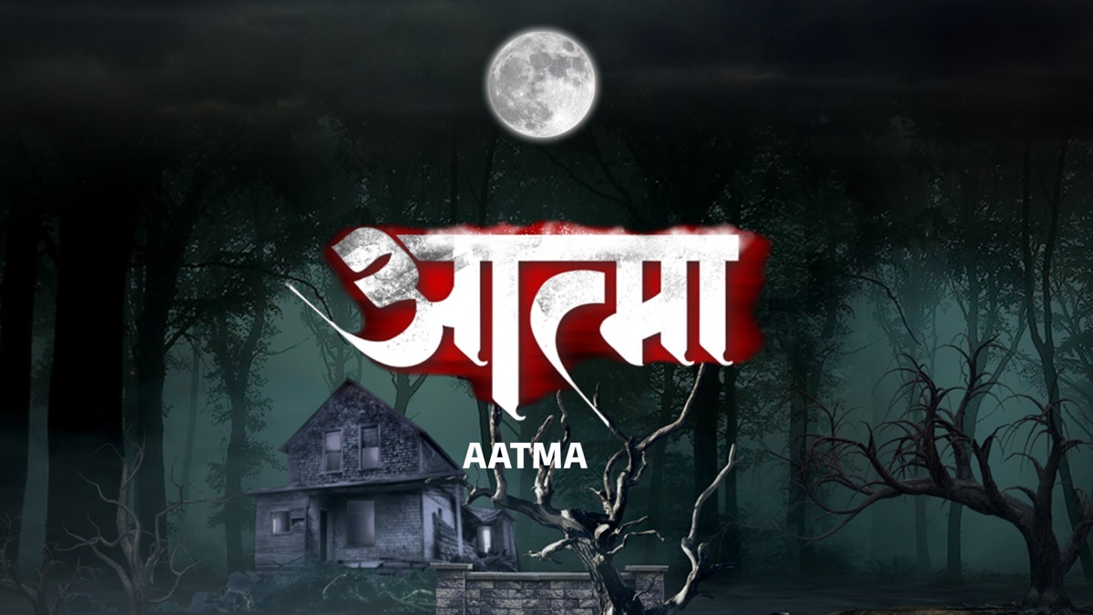 ‎Aatma - Apple TV