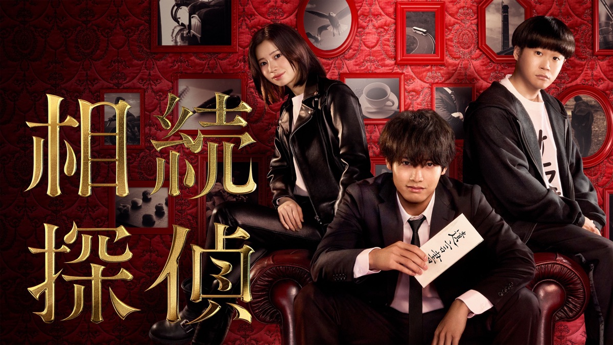 ‎Inheritance Detective - Apple TV