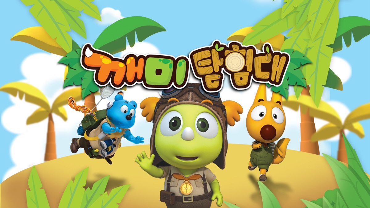 ‎KEMY Expedition - Apple TV