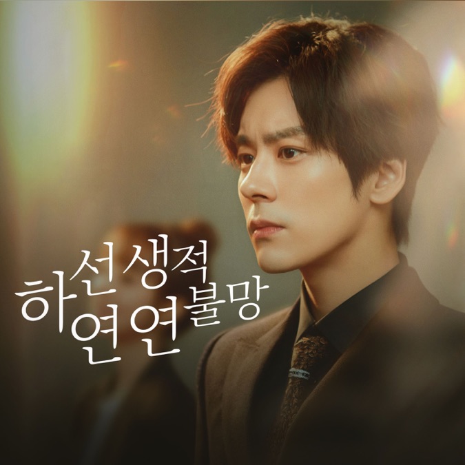 ‎Unforgettable Love - Apple TV