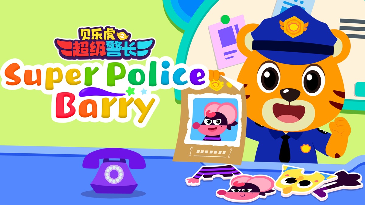 ‎Super Police Barry 12 - Super Police Barry (Series 1, Episode 12 ...