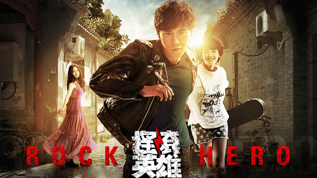 Rock Hero - Apple TV