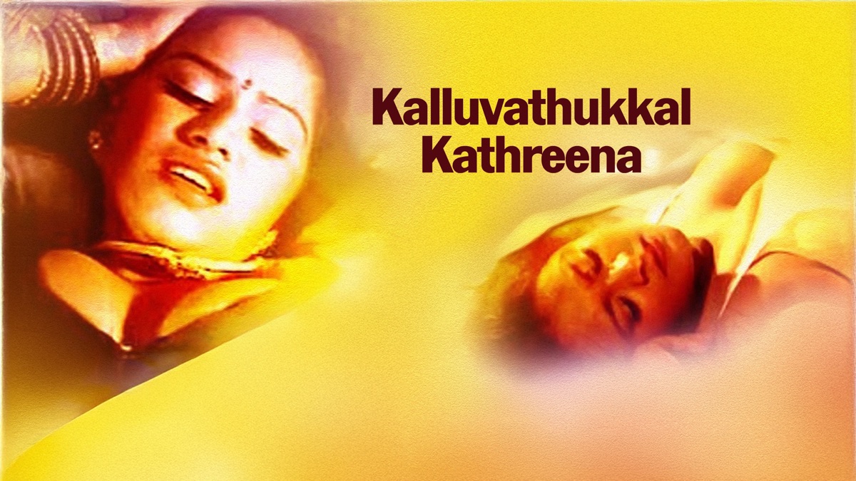 ‎Kalluvathukkal Kathreena - Apple TV