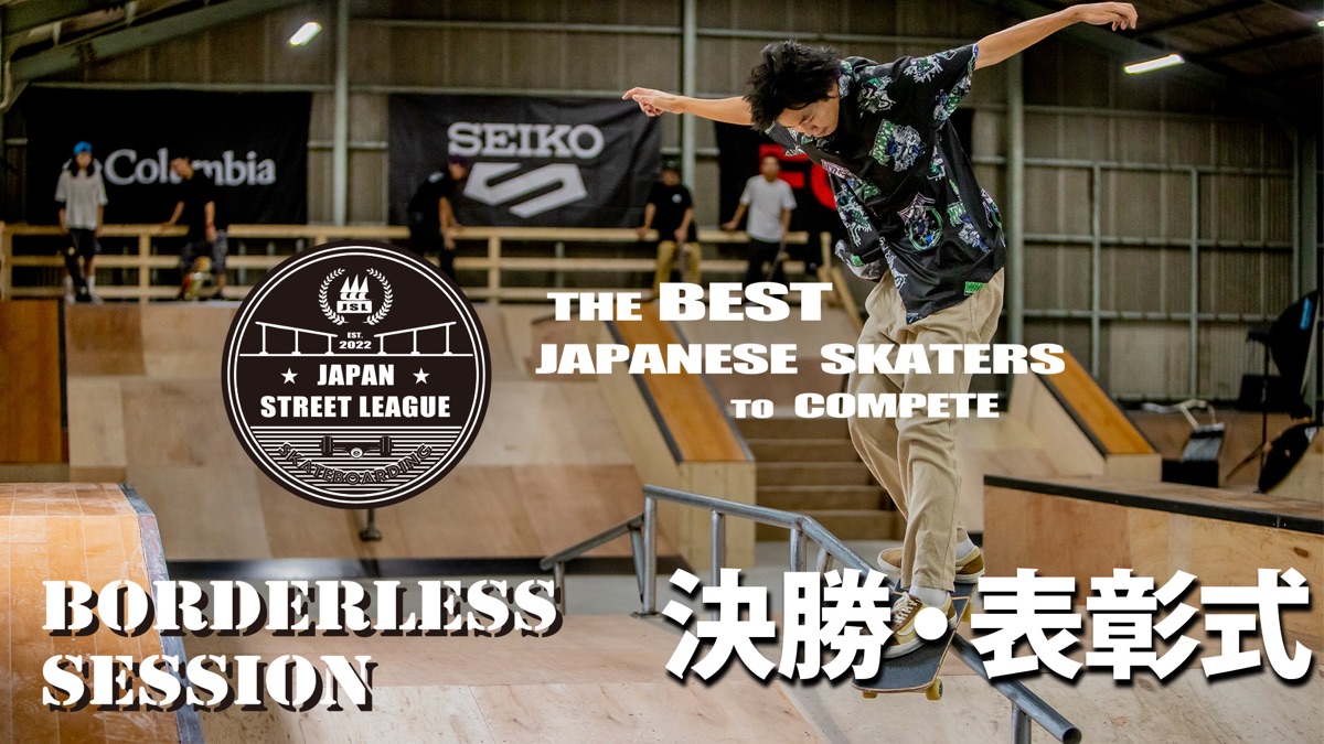 Japan Street League 2024 開幕戦 決勝・表彰式・JAPAN STREET LEAGUE（シーズン9、第2話） - Apple TV (日本)