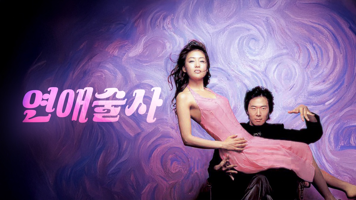 ‎Love in Magic - Apple TV