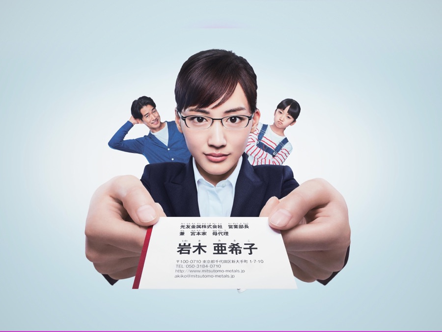Stepmom And Daughter Blues Apple Tv Sg