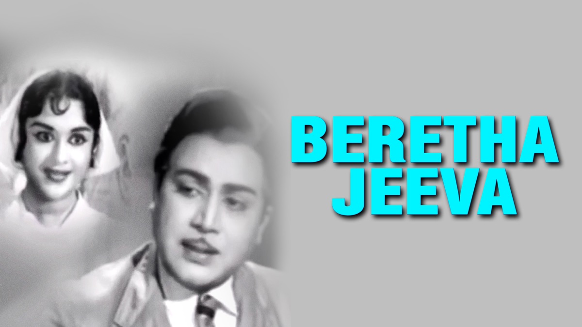 Beretha Jeeva | Apple TV