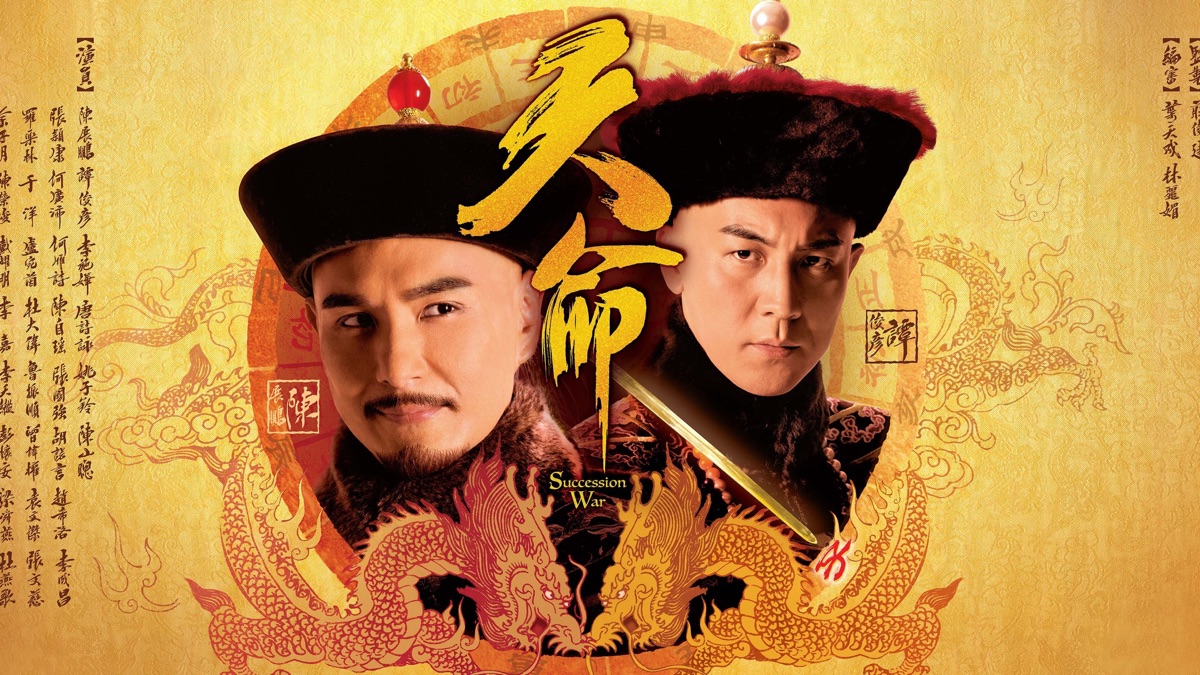 ‎Succession War - Apple TV