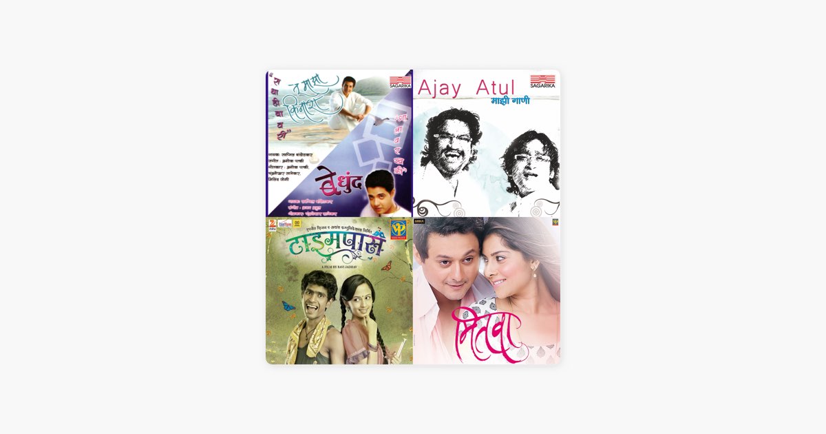 ‎Swapnil Bandodkar Essentials - Playlist - Apple Music