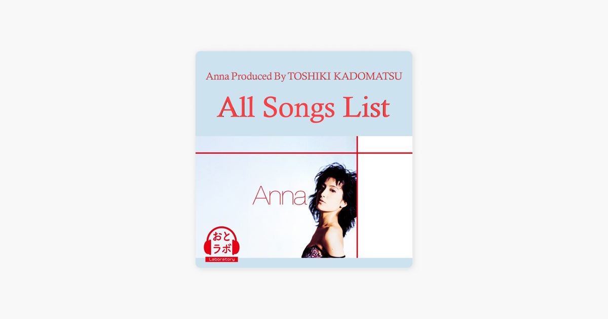 ‎maPのAnna Produce By TOSHIKI KADOMATSU All Songs List - Apple Music