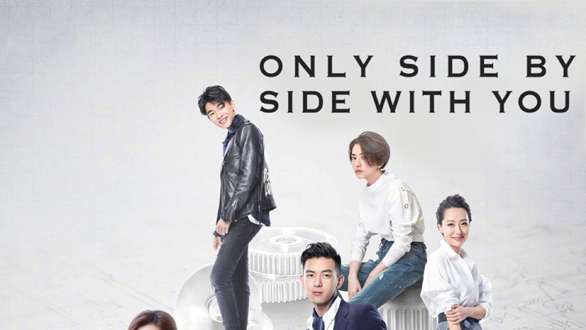 ‎Seulement côte à côte avec toi - Apple TV