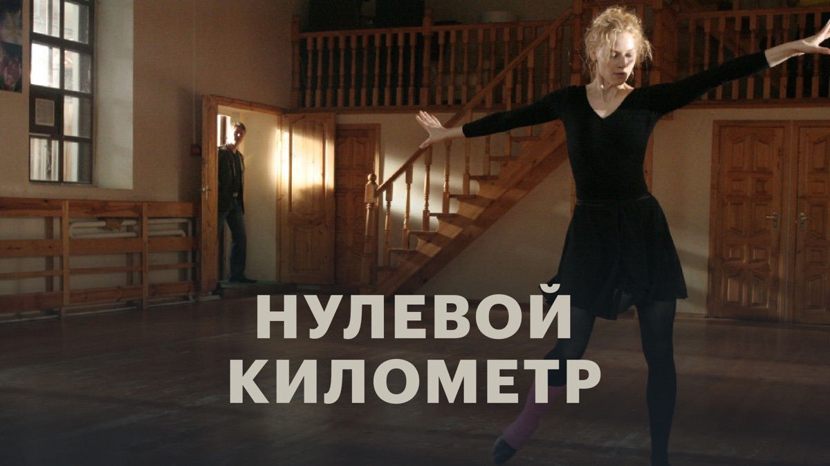‎Kilometer Zero - Apple TV