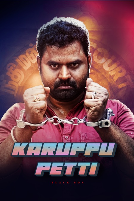 ‎Karuppu Petti - Apple TV