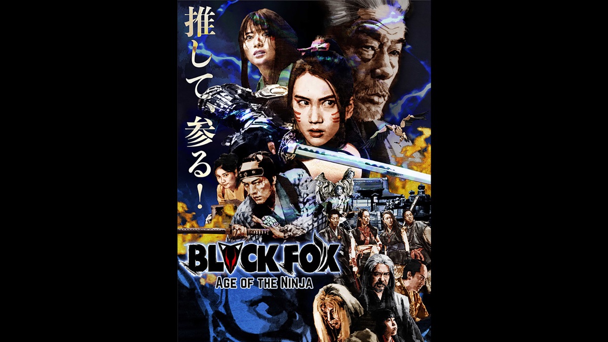 BLACKFOX: Age of the Ninja - Apple TV (日本)