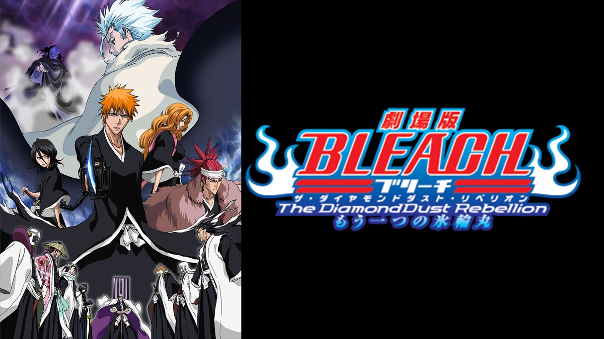 ‏Bleach: The Movie 2 : The DiamondDust Rebellion - Apple TV