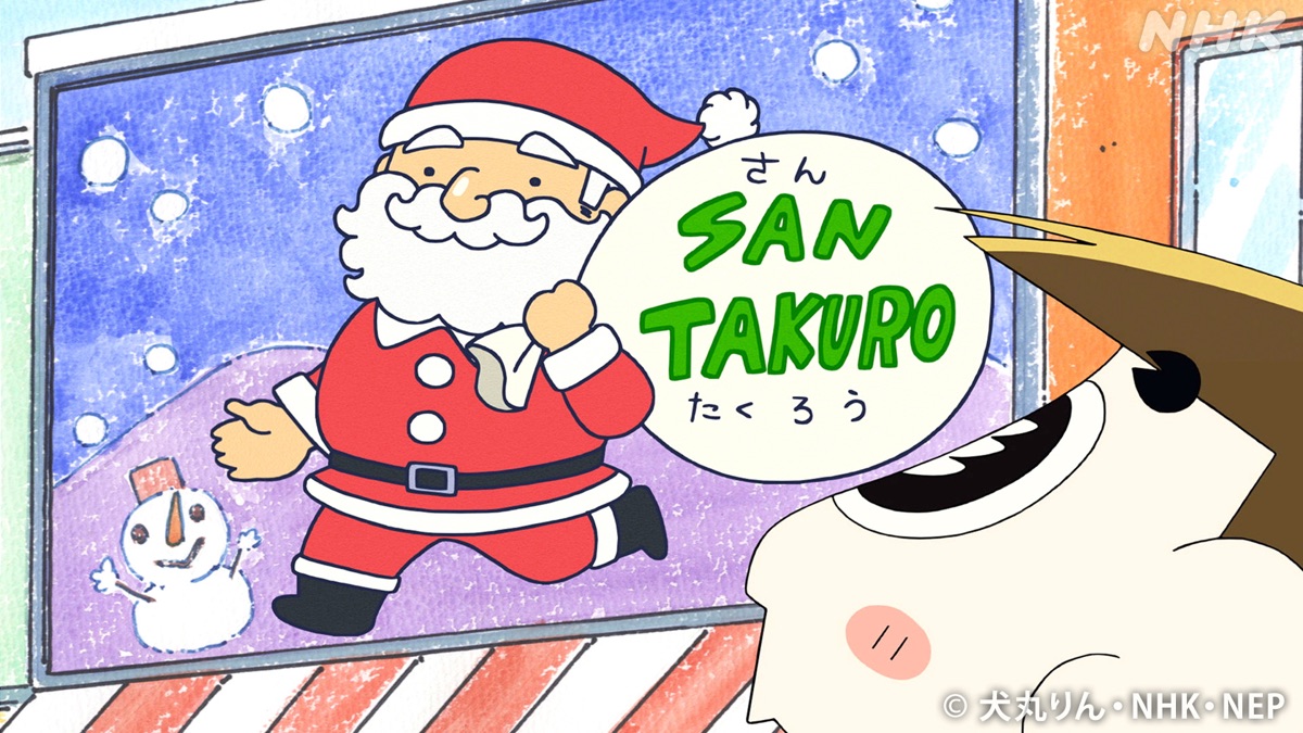 ‎いい子にしてなきゃプレゼントもらえないデイ - Prince Mackaroo (Season 23, Episode 56 ...