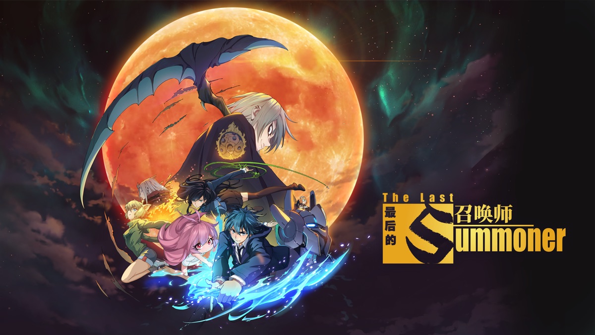 The Last Summoner》- Apple TV
