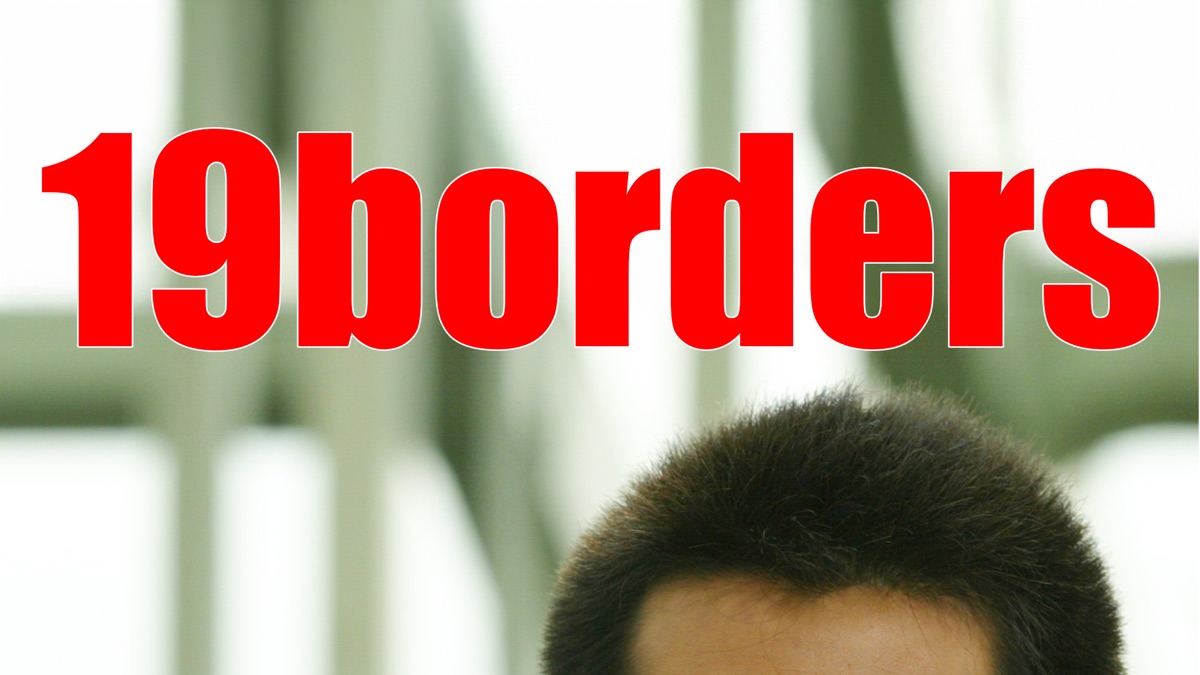 ‎19borders - Apple TV