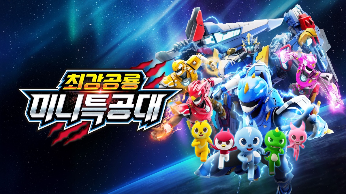 ‎Miniforce : Dinoid - Apple TV