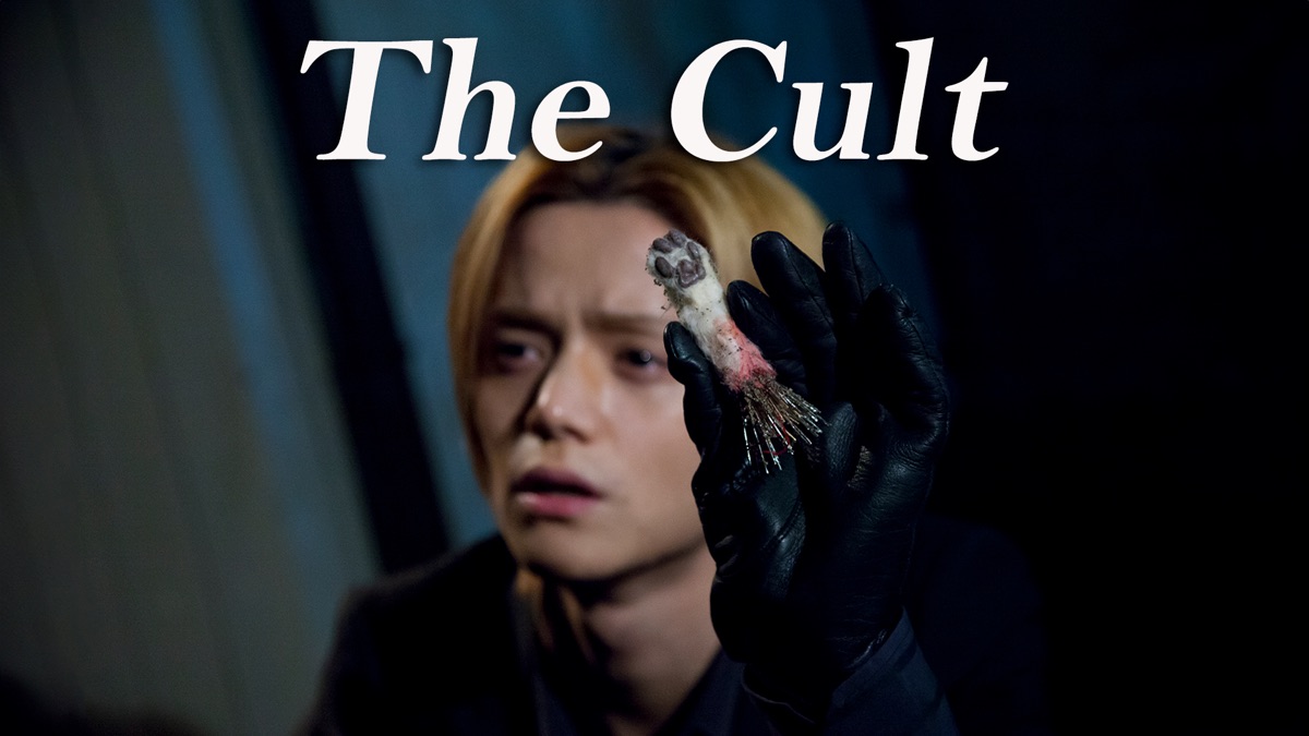 Cult》- Apple TV