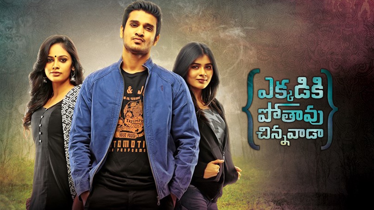 Ekkadiki Pothavu Chinnavada - Apple TV