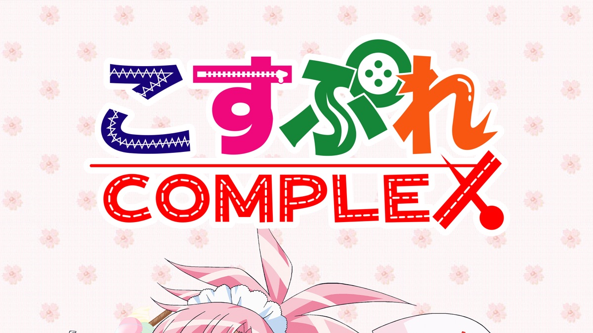 ‎Cosplay Complex OVA – Apple TV