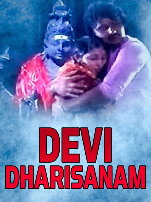 Devi Dharisanam - Apple TV
