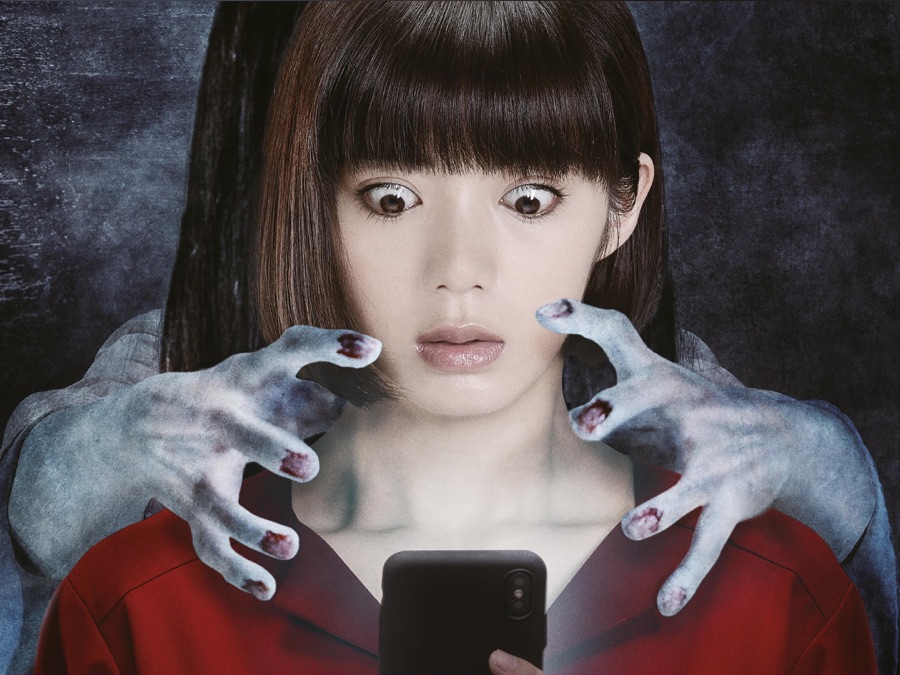 Sadako - Apple TV
