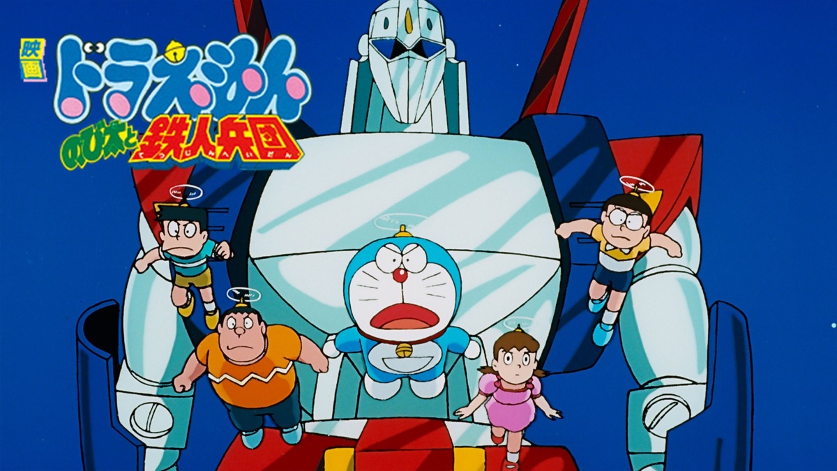 ‎Doraemon: Nobita and the Steel Troops - Apple TV
