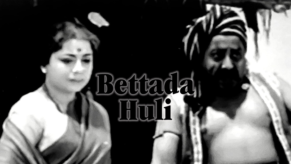 ‎Bettada Huli - Apple TV