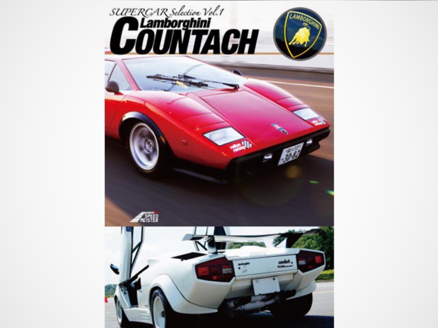 SUPERCAR SELECTION Vol.1 LAMBORGHINI COUNTACH - Apple TV (日本)