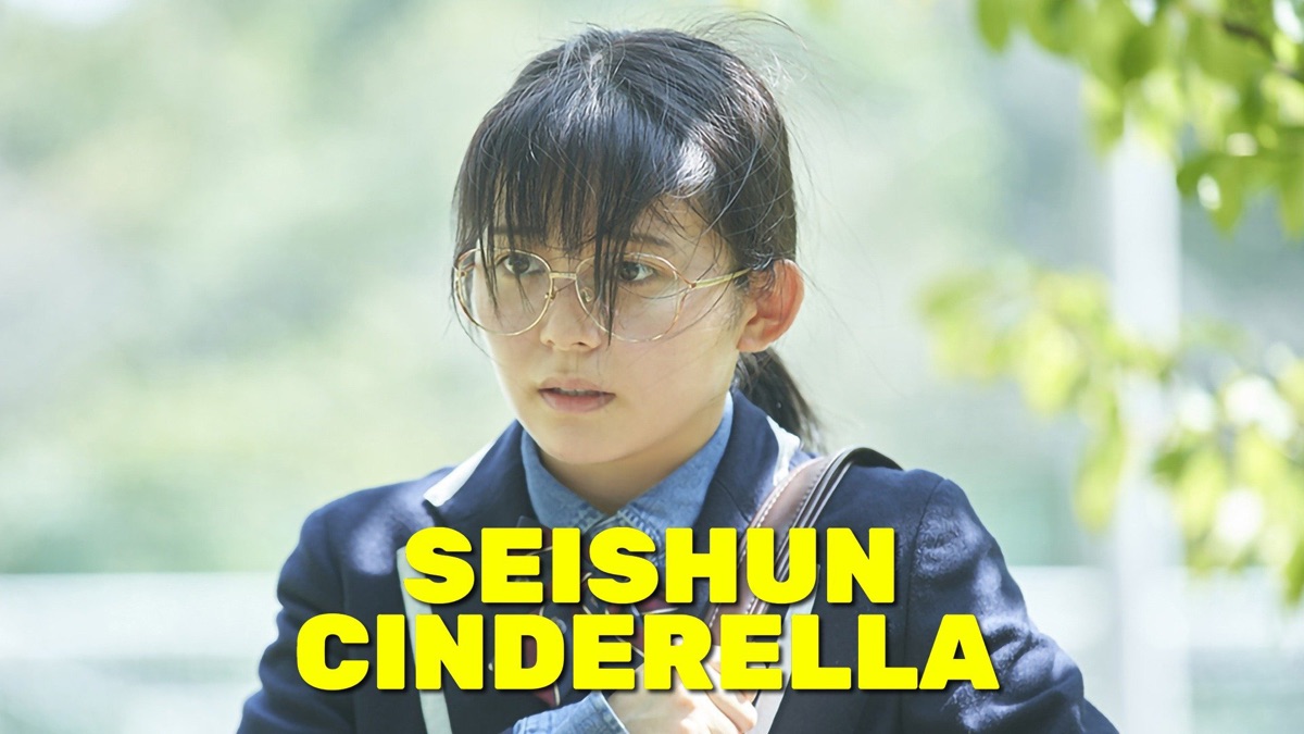 ‎Cinderella, Again - Apple TV