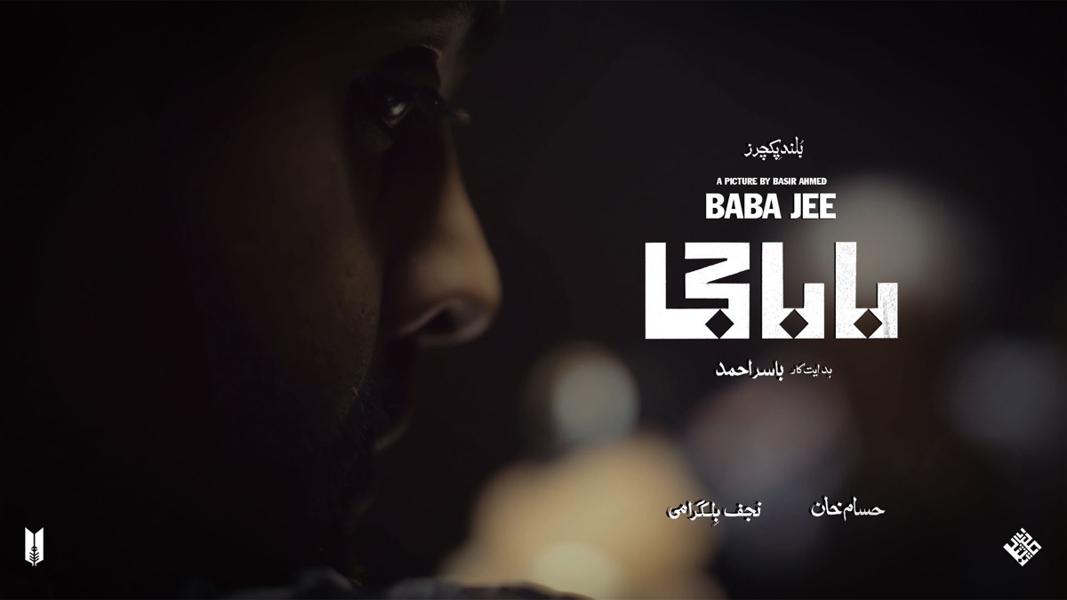 ‎Baba Jee - Apple TV